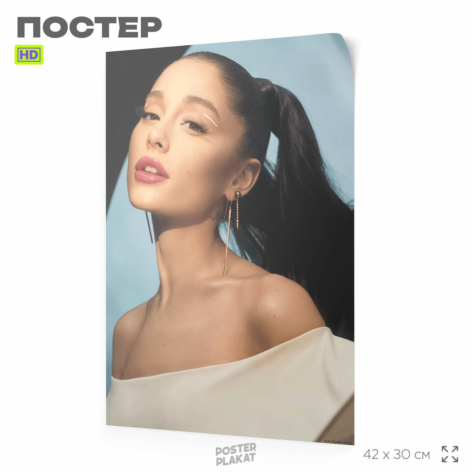 Постер с певицей Ariana Grande, Ариана Гранде, А3 (420х297 мм), интерьерный, SilverPlane