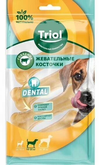 Triol Косточки жевательные DENTAL, 12.5см (уп.2шт.) 0.1 кг