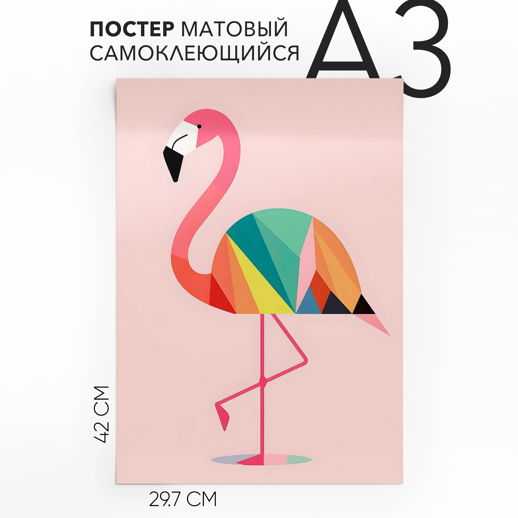 Картины постеры на стену самоклеящийся A3 Фламинго, влагостойкий, для декора