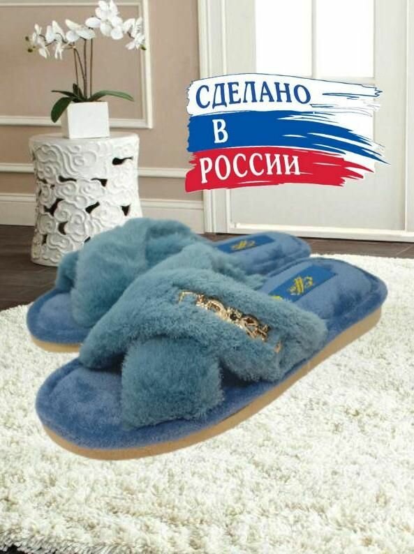 Тапочки