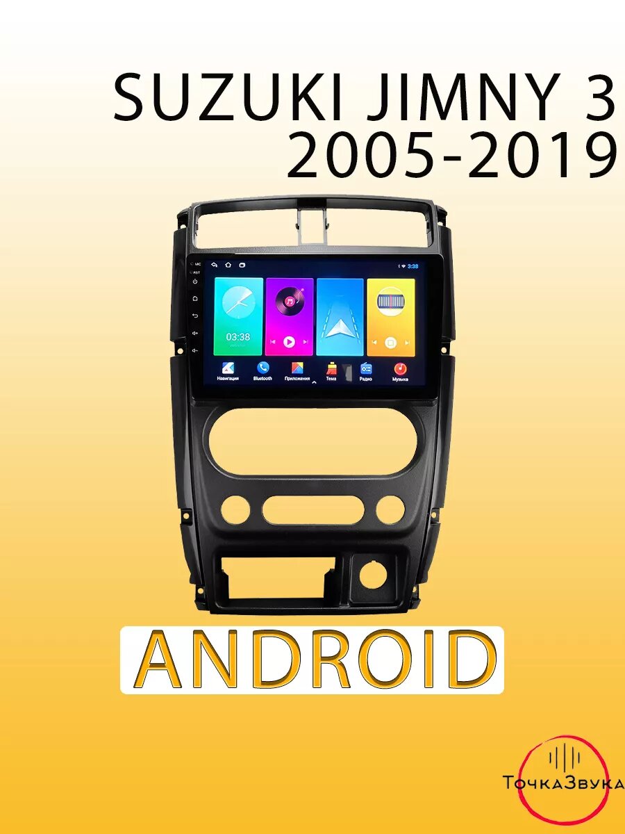 Автомагнитола Suzuki Jimny 3 2005-2019 1/32Gb, Bluetooth, FM/AM, GPS