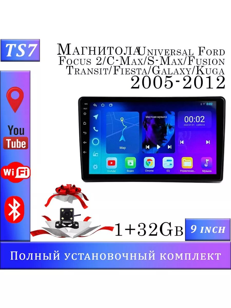 Магнитола TS7 Ford Universal 2005-2012 1/32Gb, Bluetooth, FM/AM, GPS