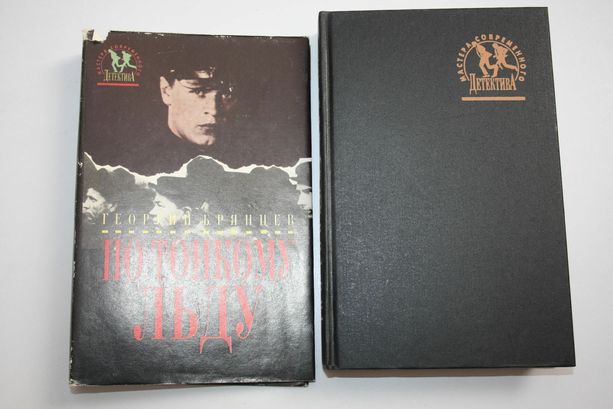 По тонкому льду. Роман