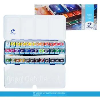 Van Gogh Краски акварельные 1 шт./ 500 г.