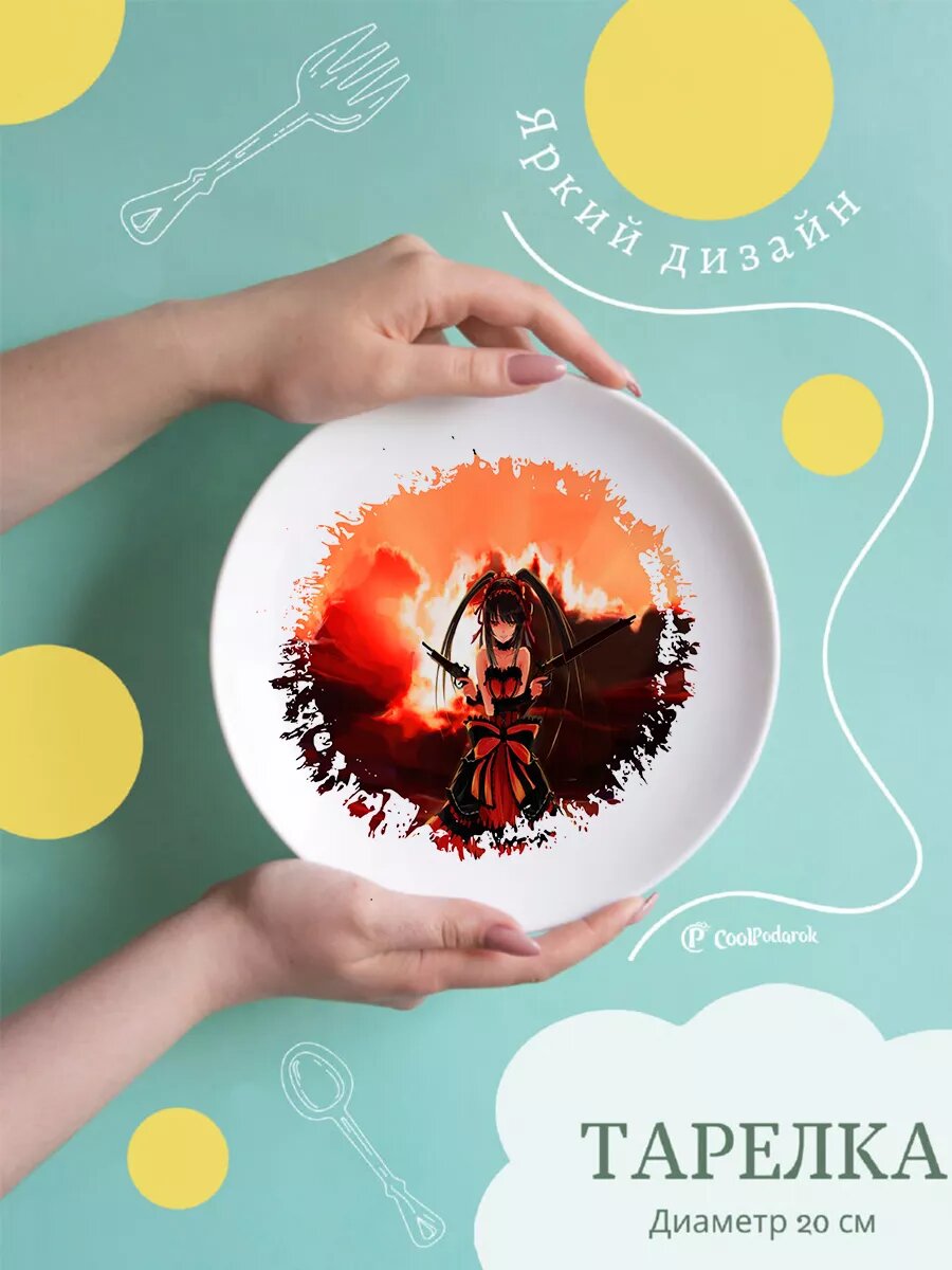 Тарелка Аниме Куруми Токисаки девушка с мушкетами