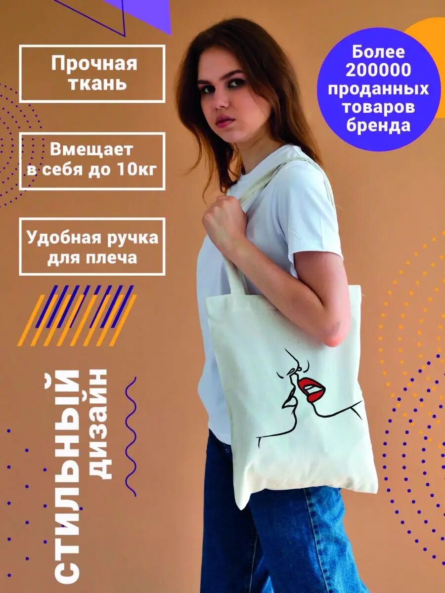 Сумка шоппер