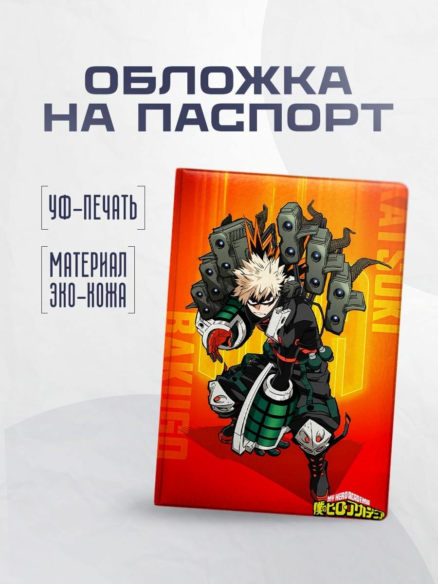 Обложка для паспорта STICKERBOSS