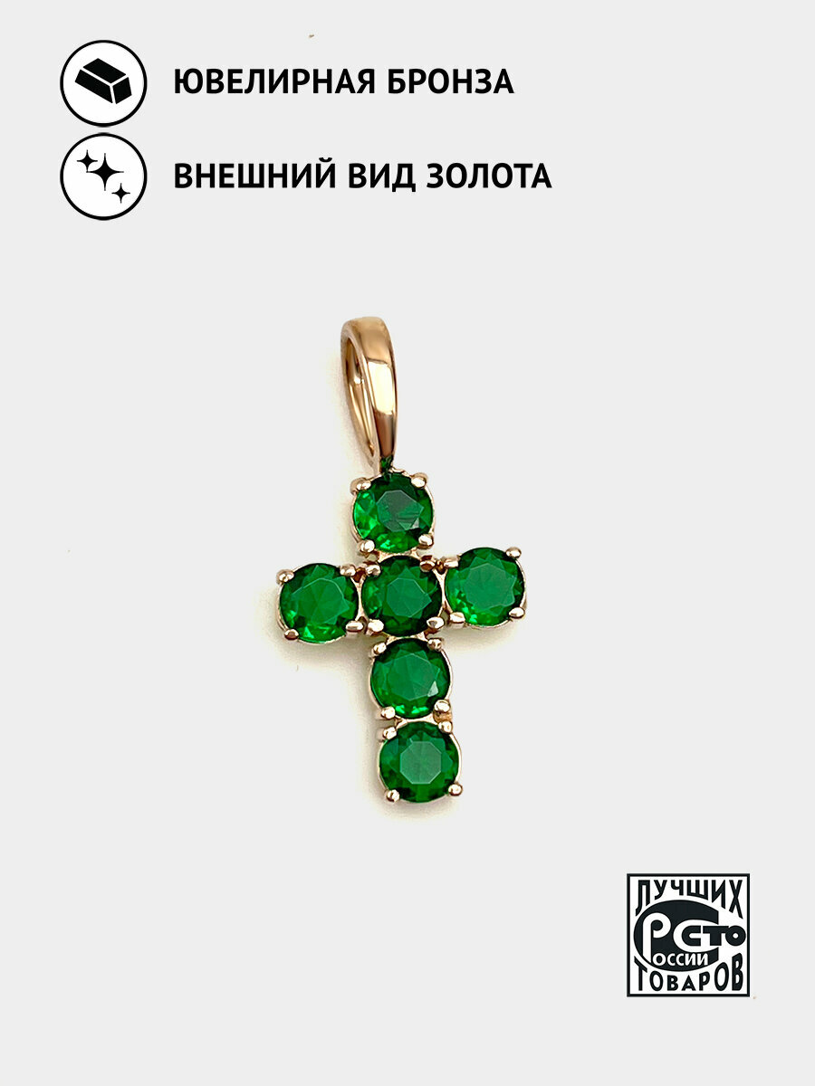 Крестик, изумруд синтетический