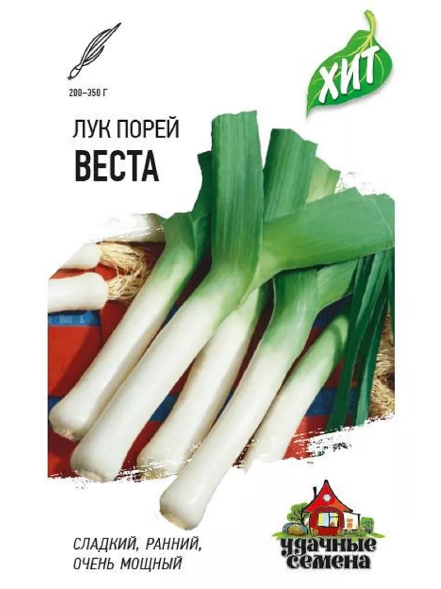 Лук порей Веста цв. п 0,2г ХИТ
