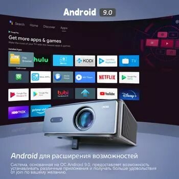 Голографический вентилятор C4 Pro Первый в мире проектор с электрической подставкой,900-1200 ANSI люмен/4K HDR/Bluetooth5.0/full hd1080P/Андроид 9/Wi-Fi 6, черный