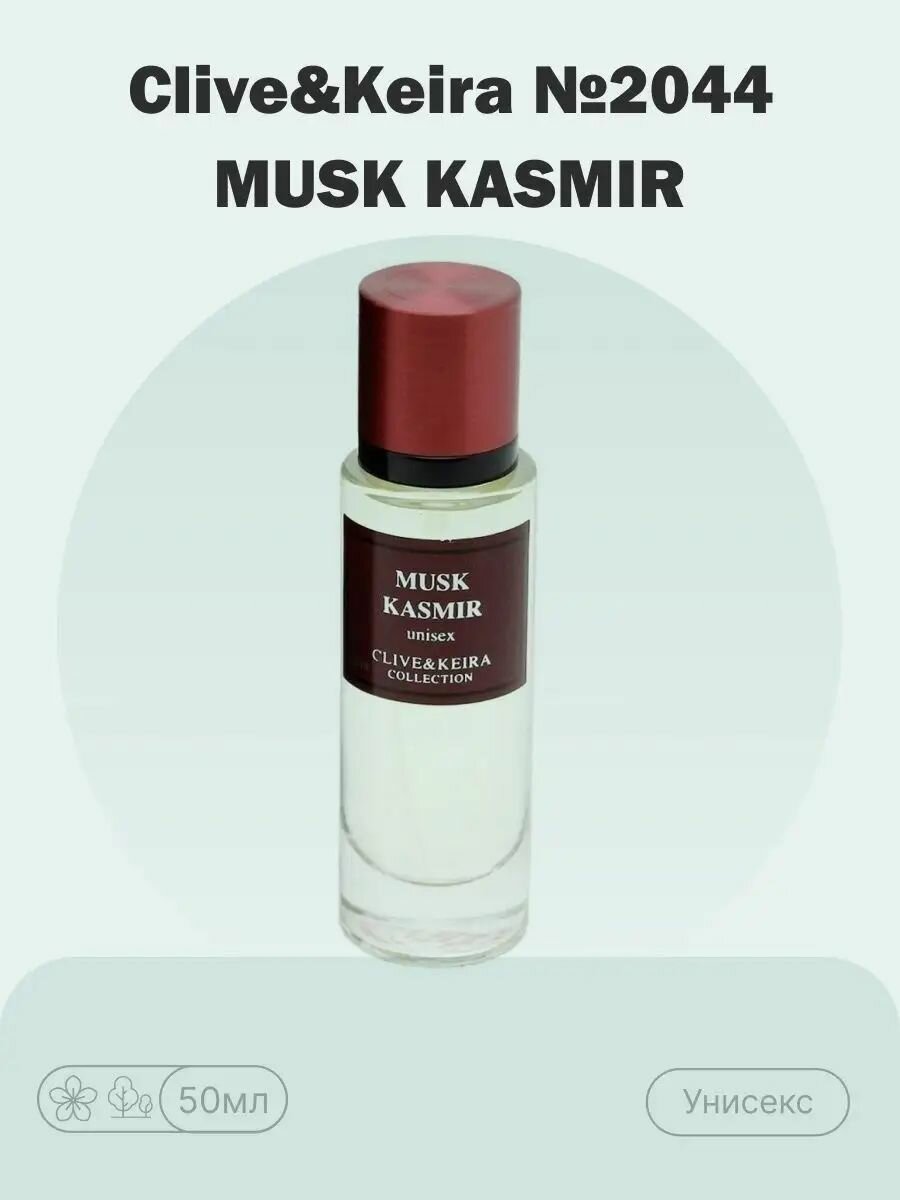 Парфюмерная вода unisex № 2044 Musk Kasmir 30 мл.