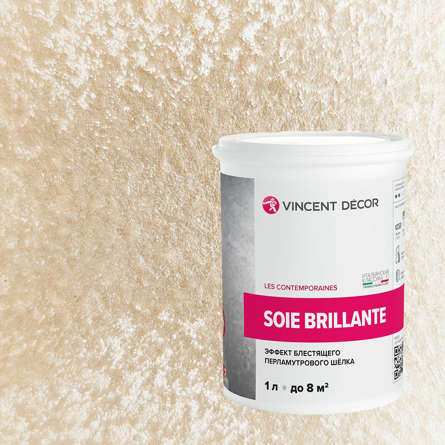 Декоративная штукатурка Vincent Decor Soie Brillante (1л) 41146