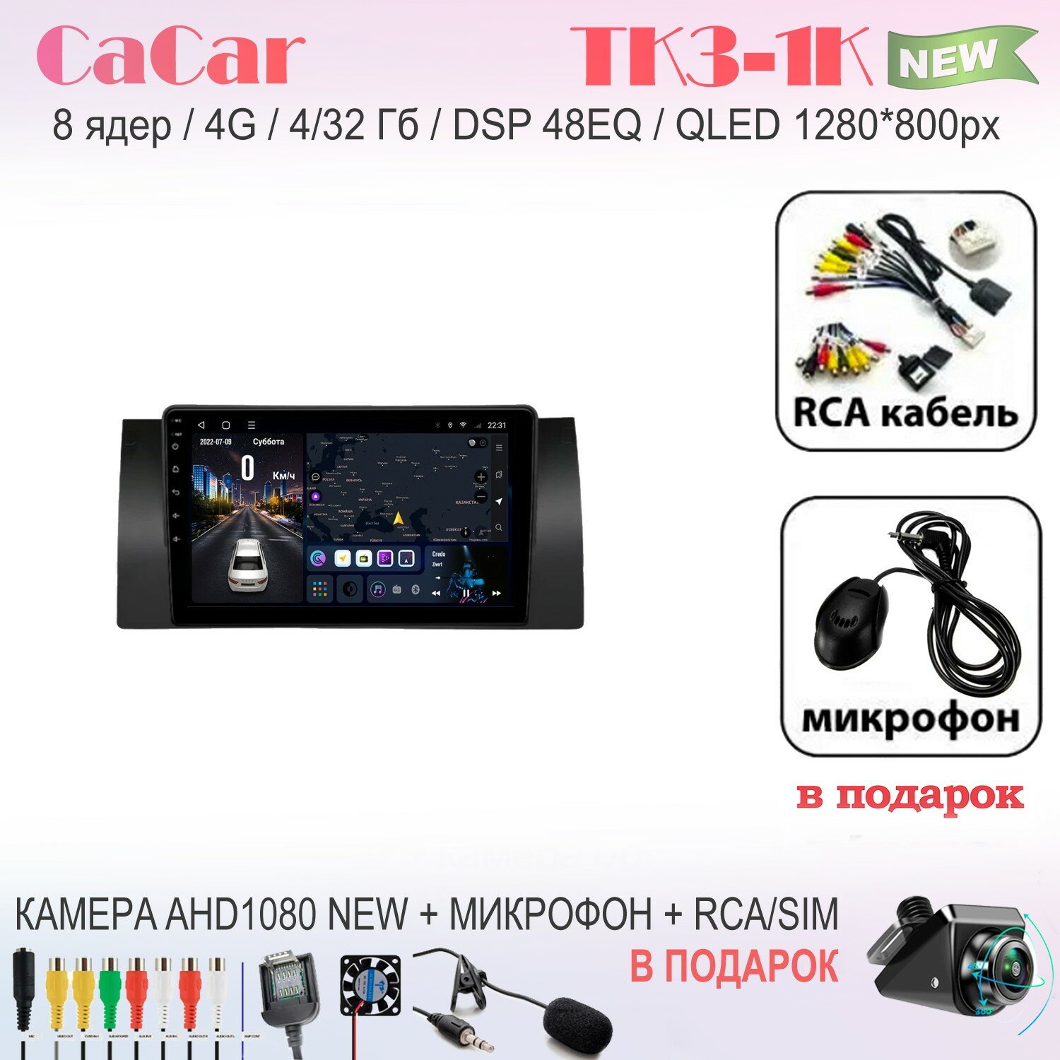 Андроид Магнитола CaCar TK3 BMW БМВ X5 E53 99-03 комплектация A