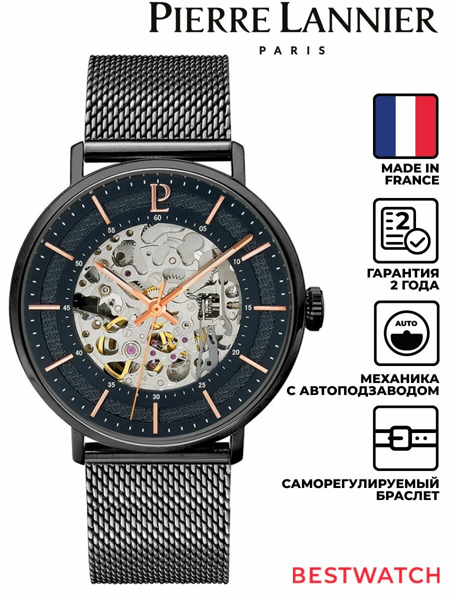 Наручные часы