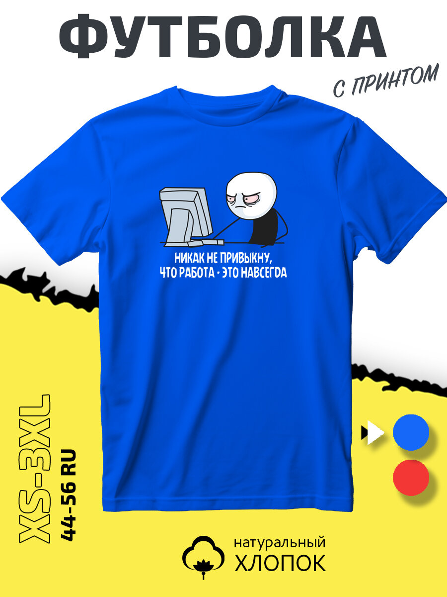 Футболка мем программиста