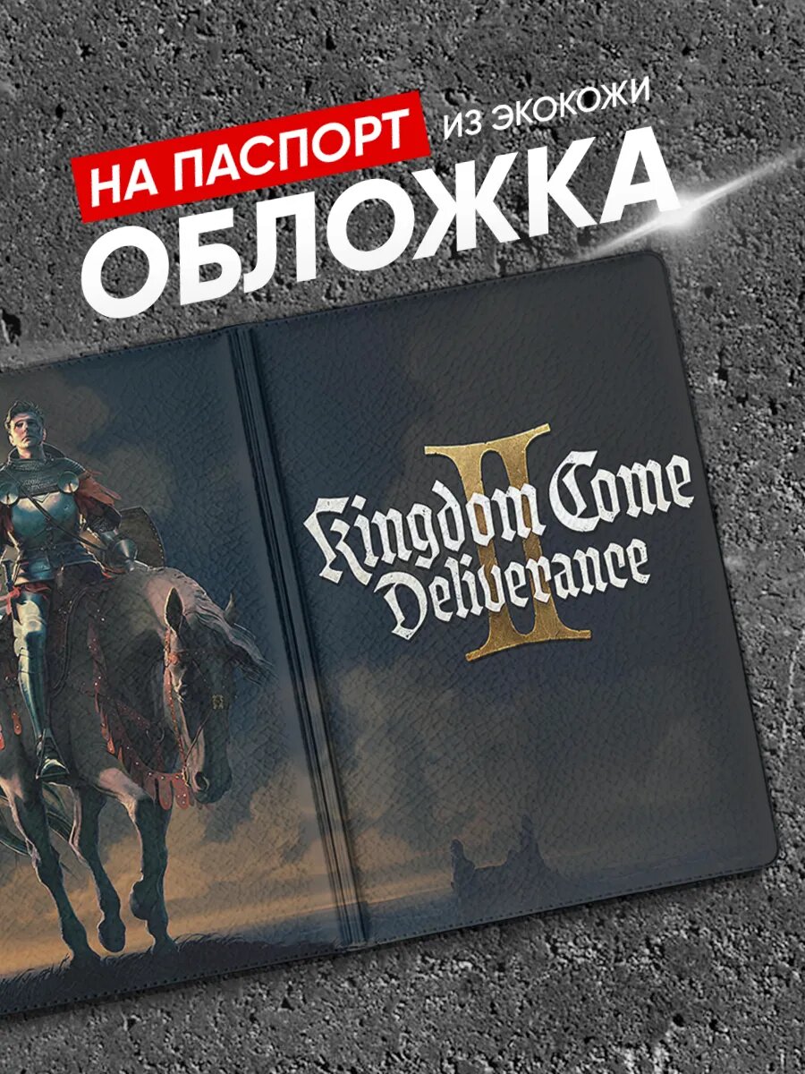 Обложка для паспорта