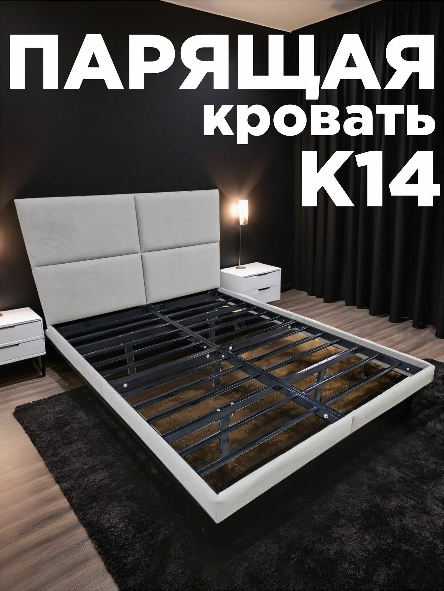 Парящая кровать К14 с мягким изголовьем со спальным местом 180х200 см, кровать двуспальная, разборное основание, светло-бежевый Selfie