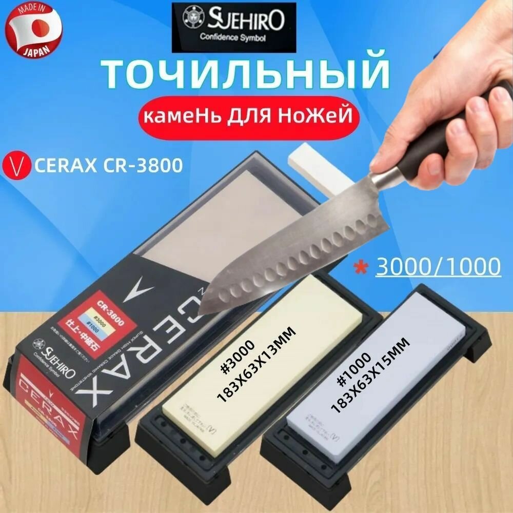 Точилка для ножей, ножниц "suehiro", 18.3 см, 1 предм.