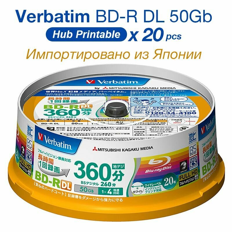 Записываемый компакт диск BD-R DL 50 Gb ( Verbatim VBR260YP20SV1 ) From Japan, Cake Box, 20 шт.