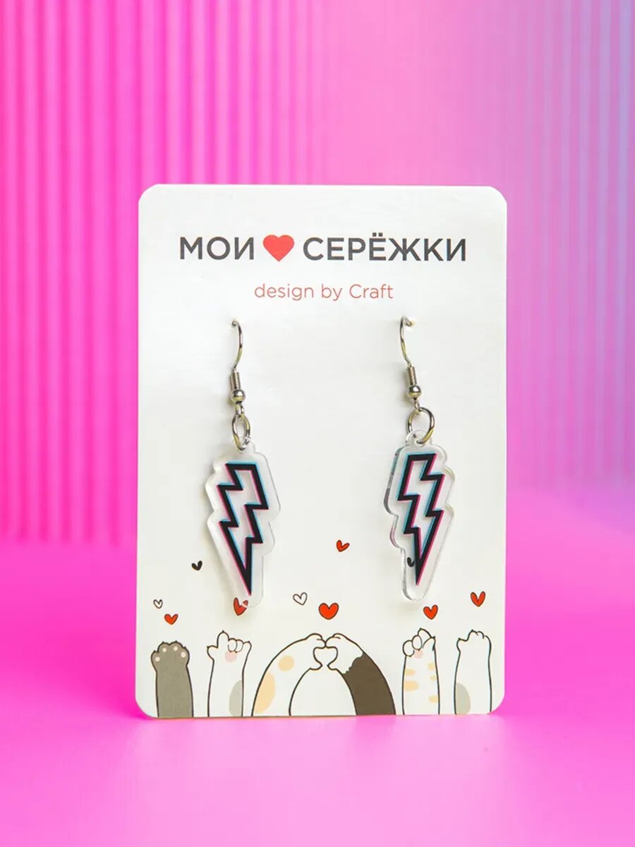 Серьги Мои сережки