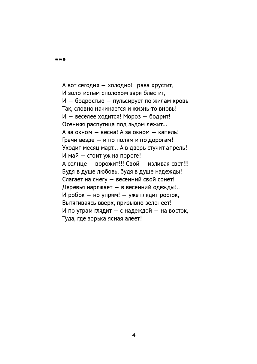 И радостно и грустно — фото 1