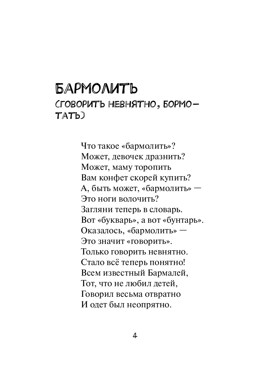 Толковые стихи — фото 1