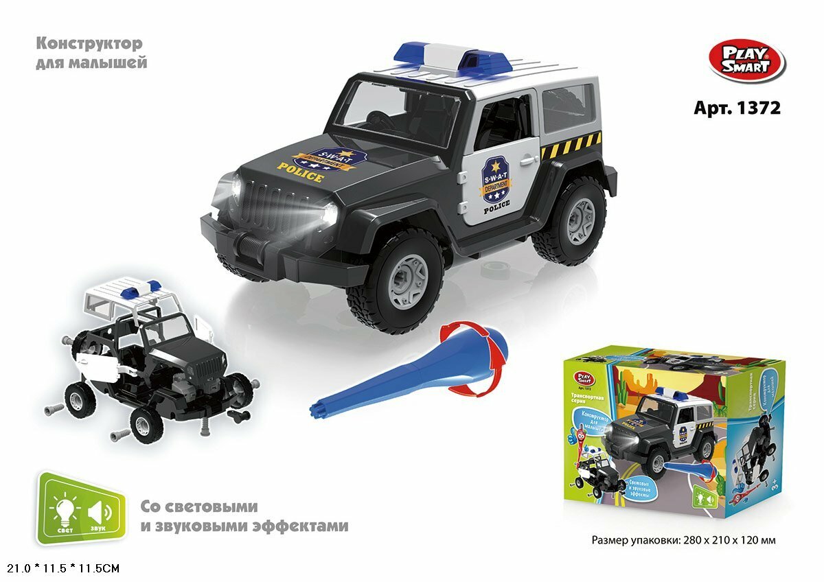 Полицейская машинка-конструктор Play Smart звук, свет, в коробке, 21х11,5х11,5 см (1372/DT)