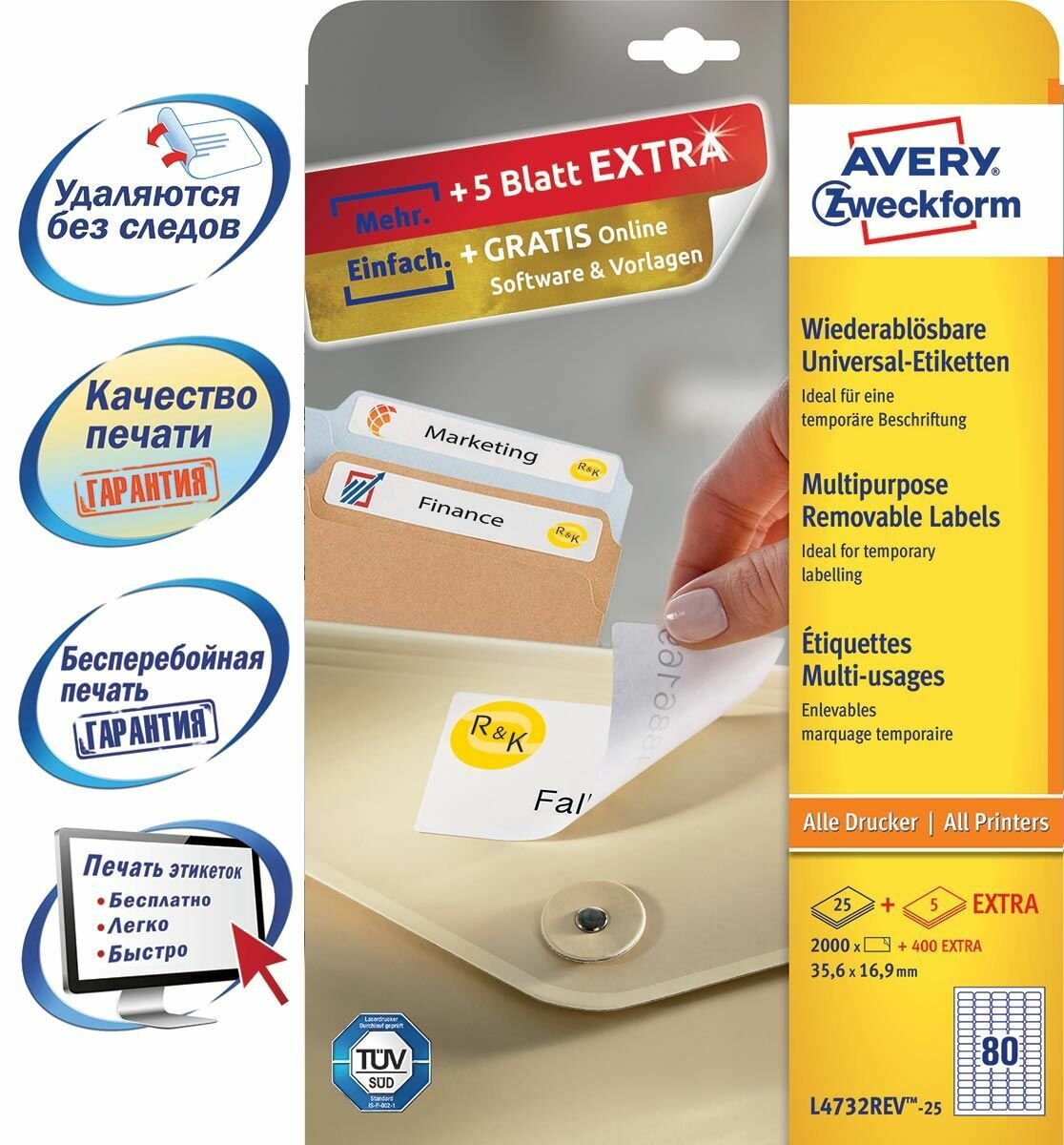 Этикетки самоклеящиеся Avery Zweckform L4732REV-25, Удаляемые, 35,6х16,9 мм, 2000 штук