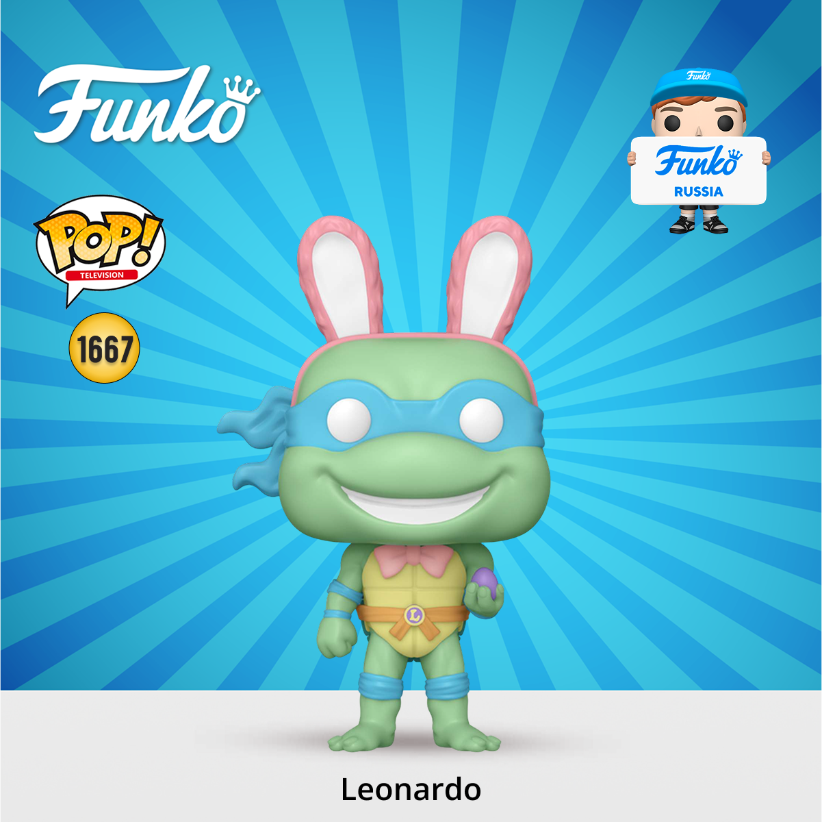Фигурка Funko POP! TV TMNT Easter Leonardo (1667) 86043по мотивам франшизы "Черепашки-ниндзя" Леонардо