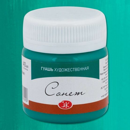Гуашь художественная Невская палитра 40 мл, Сонет, Изумрудная зеленая