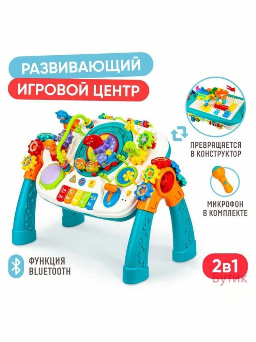 Детский развивающий музыкальный столик для детей с пианино, барабаном, паровозом, бизиборд с Bluetooth, конструктор