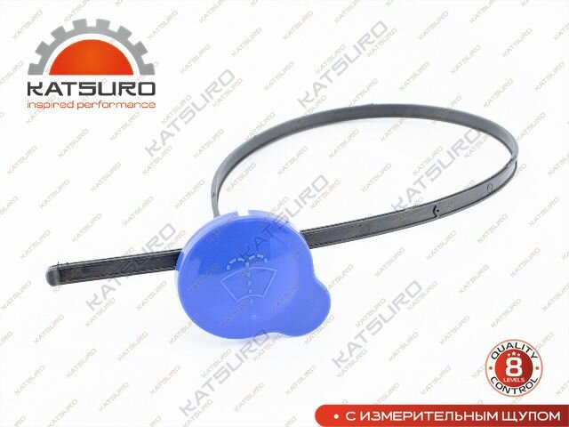 Крышка бачка омывателя с измерительным щупом для Nissan / KAT-532TM