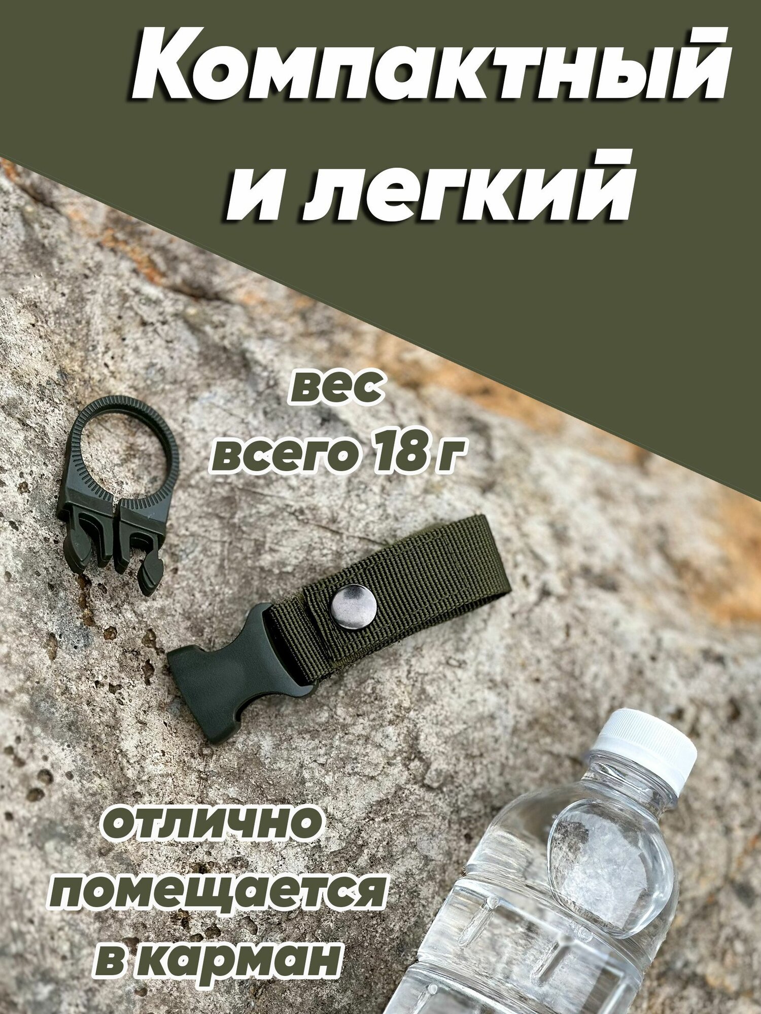 Кипер для бутылки — фото 1