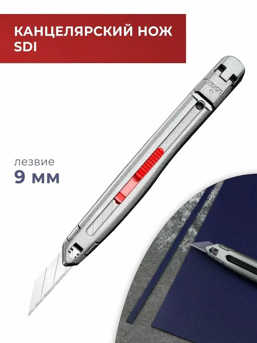 Нож канцелярский SDI 3006C без сменных лезвий для творчества и работы с кожей