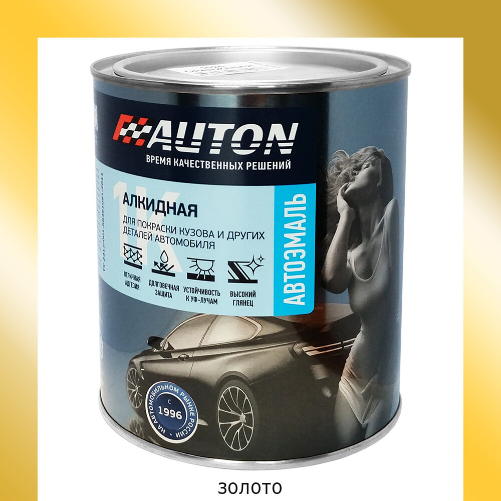 Эмаль для дисков золото алкидная AUTON (0,8л)