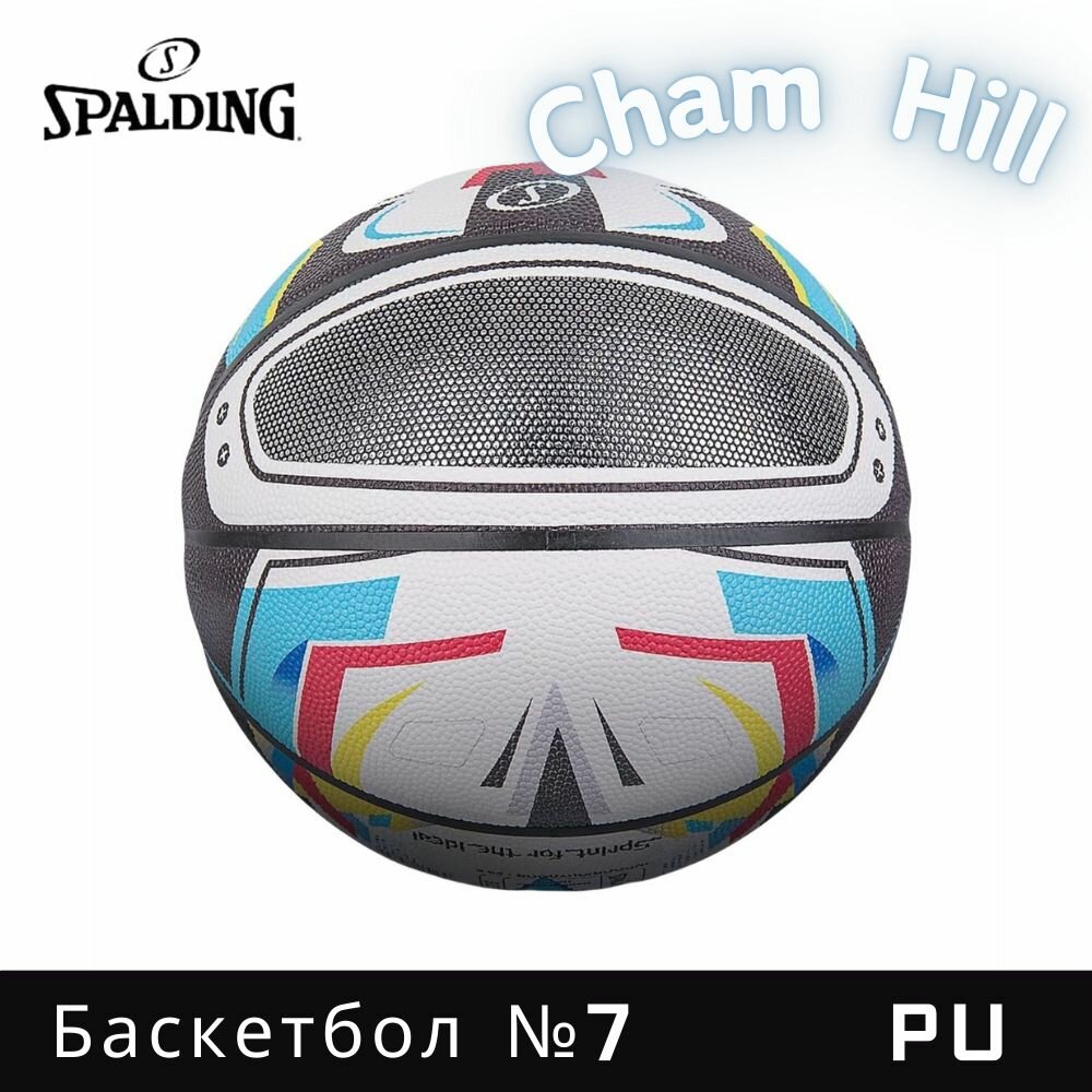 Мяч баскетбольный SPALDING Sprint for the ideal 76-996Y, размер 7