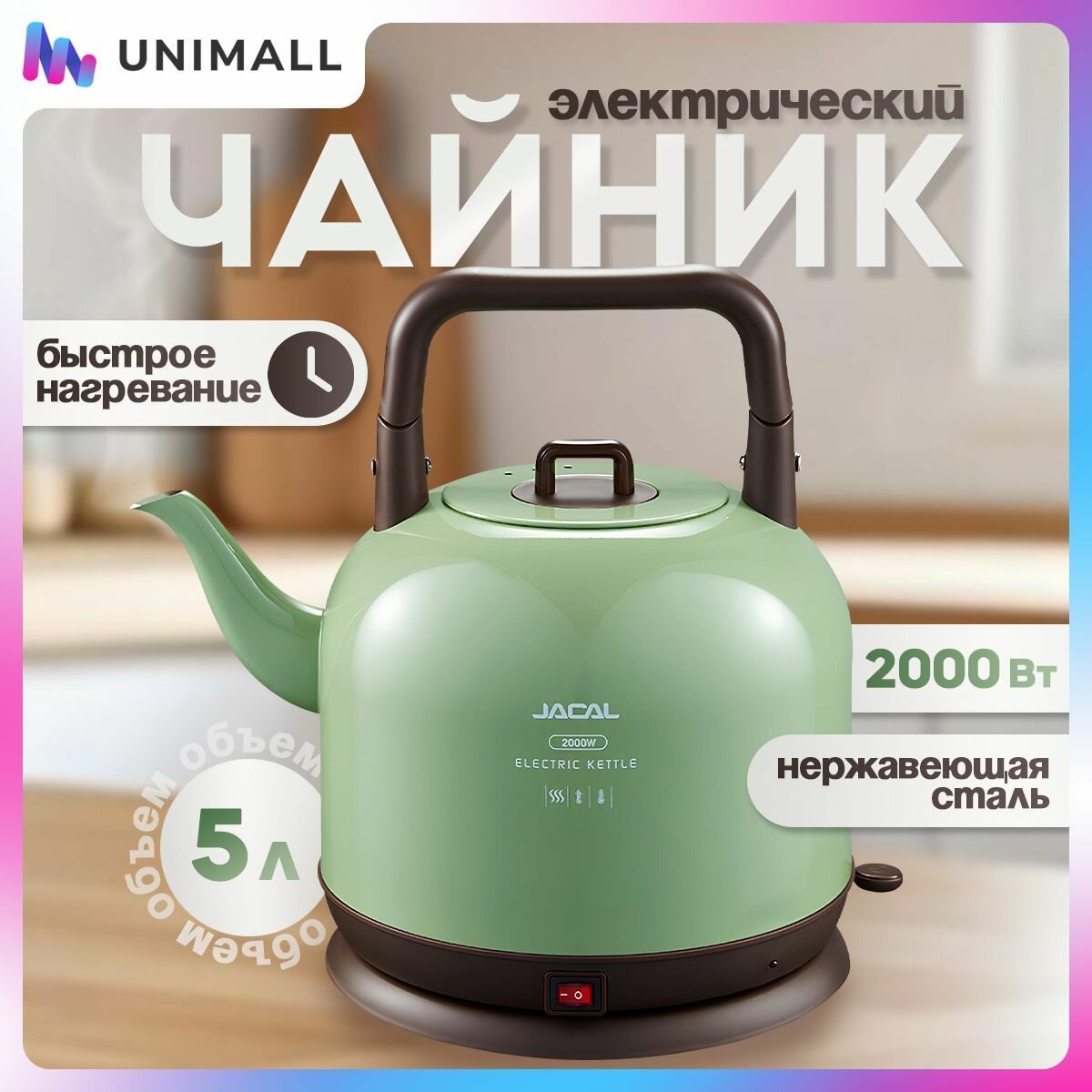 Чайник