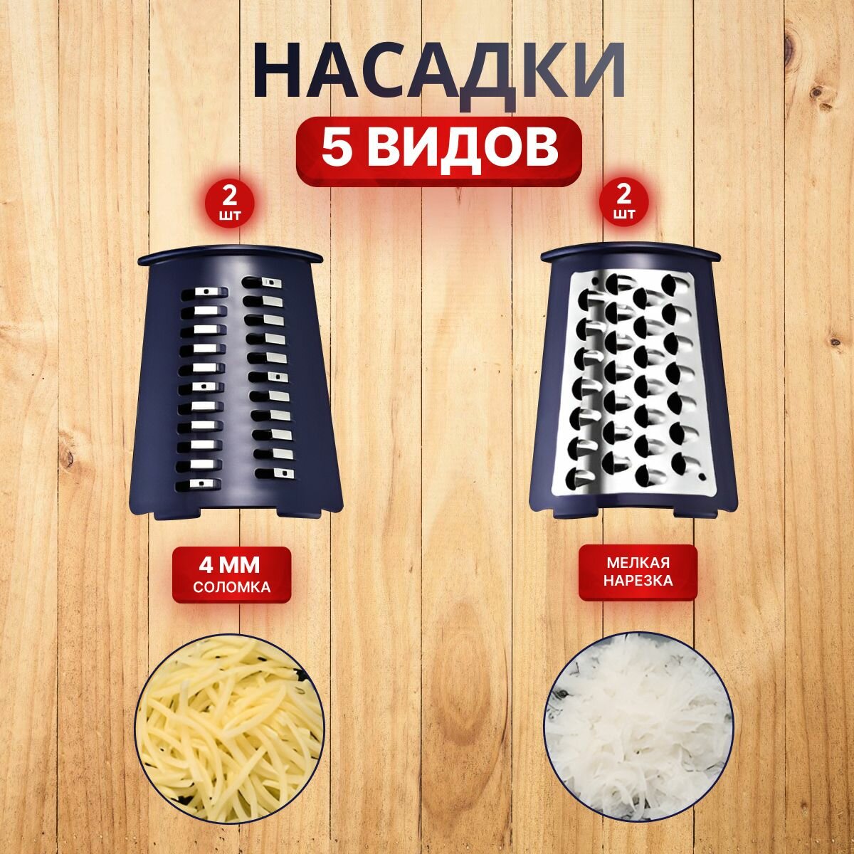 Терка — фото 1