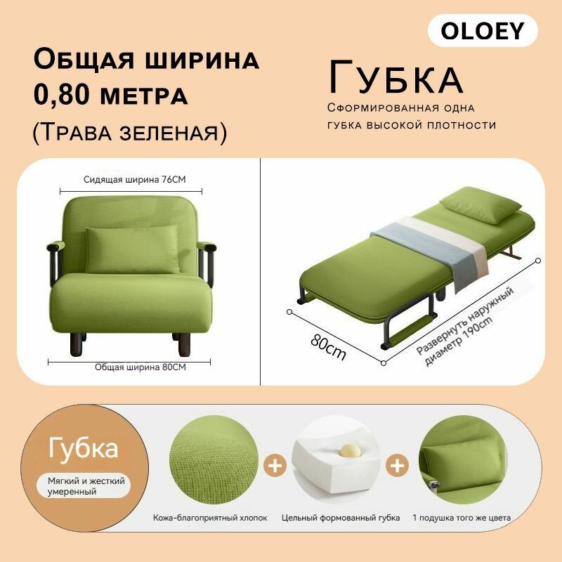 Диван-кровать