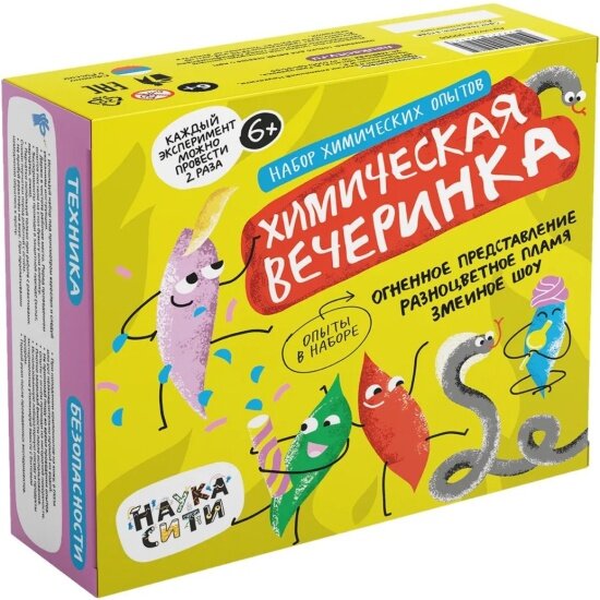 Набор опытов химических Наукасити «Химическая вечеринка» 6+