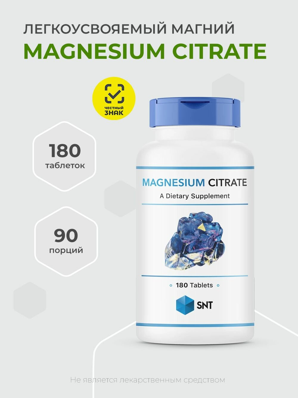 Магний цитрат, SNT Magnesium Citrate 200 mg 180 таблеток, СНТ