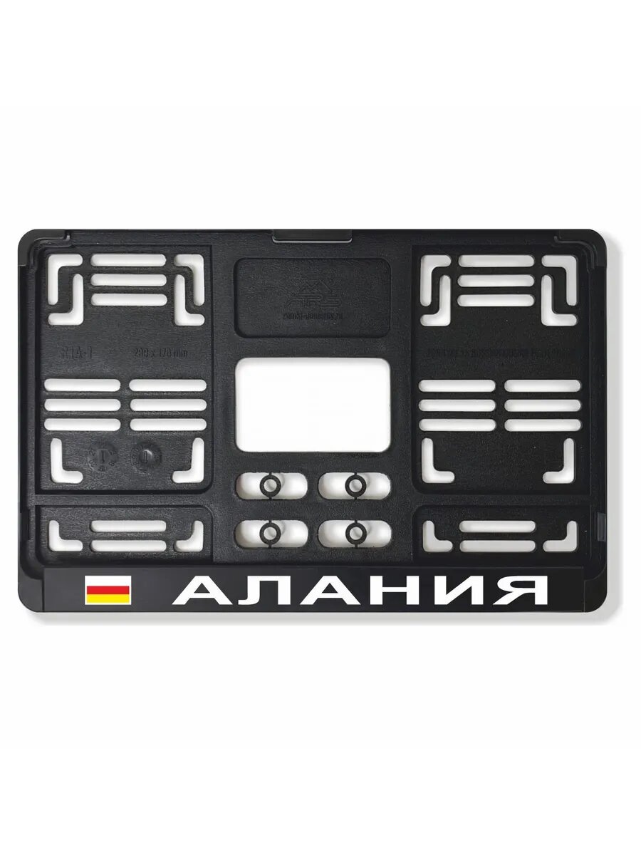Авторамка 1А (кв.), 296х192мм "алания", Арт рэйсинг