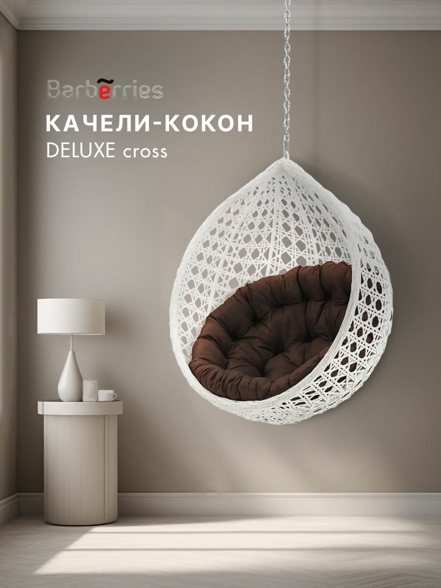 Кокон кресло подвесное DeLUXE без стойки