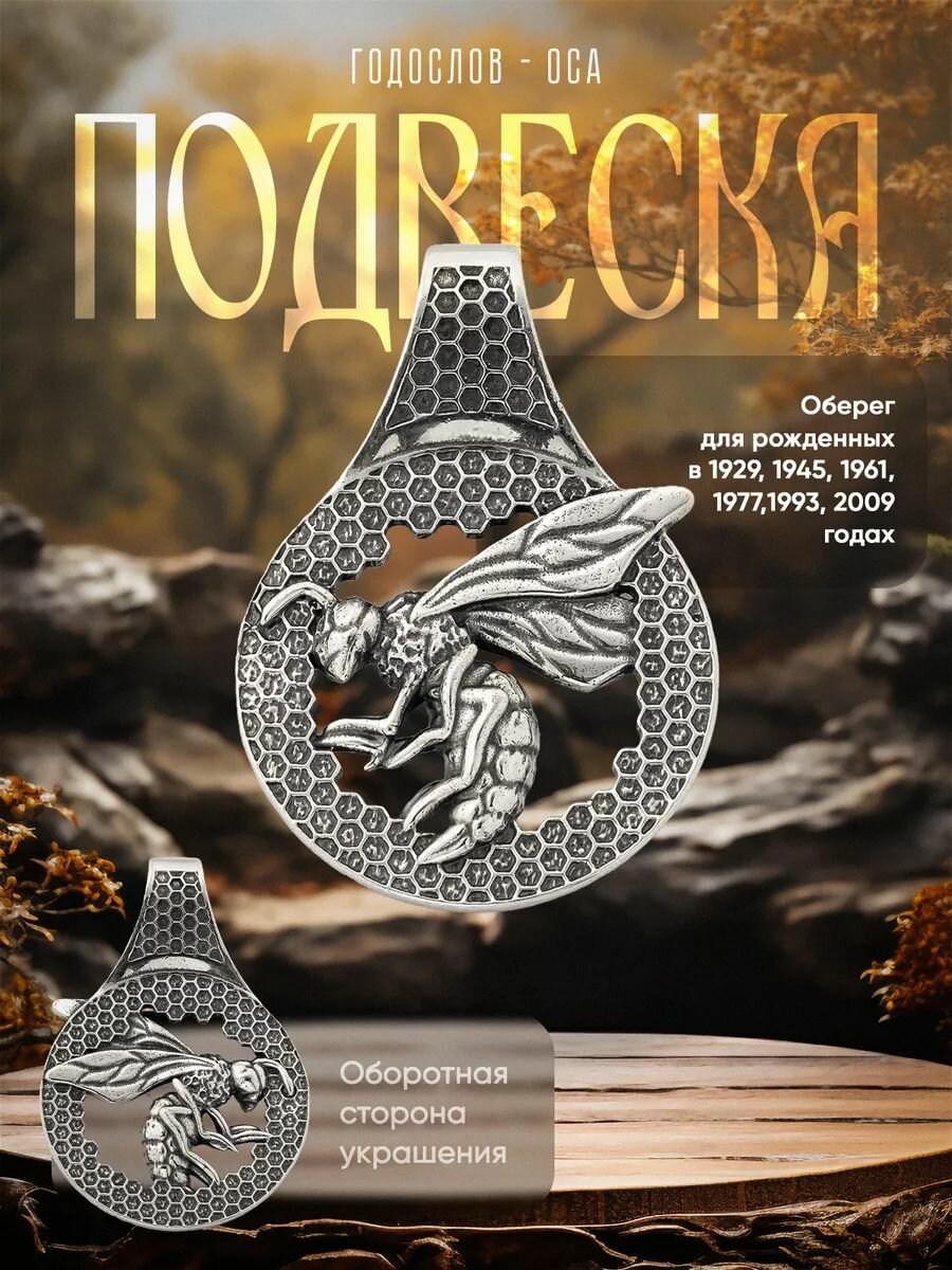 Подвеска, серебро, 925 проба, оксидирование