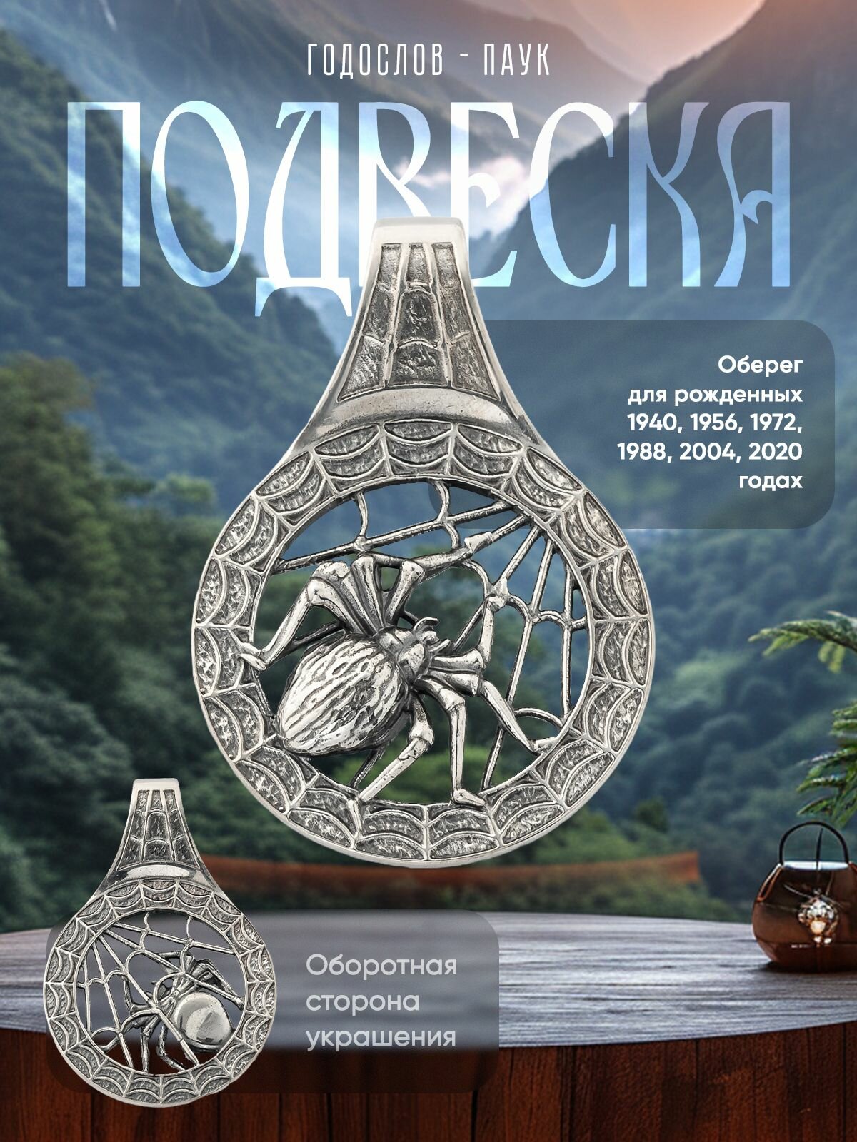 Подвеска, серебро, 925 проба, оксидирование