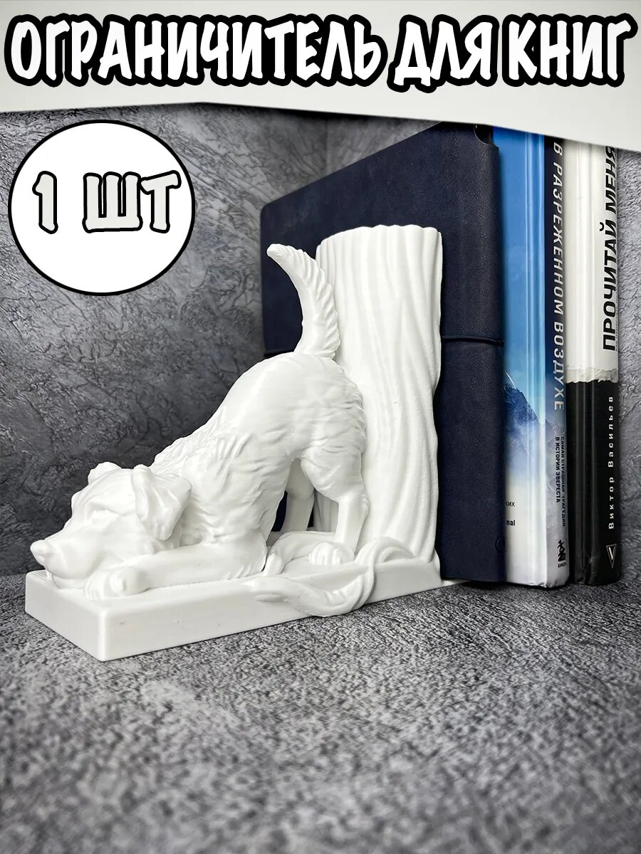 Подставка для книг учебников на полку/Держатель ограничитель