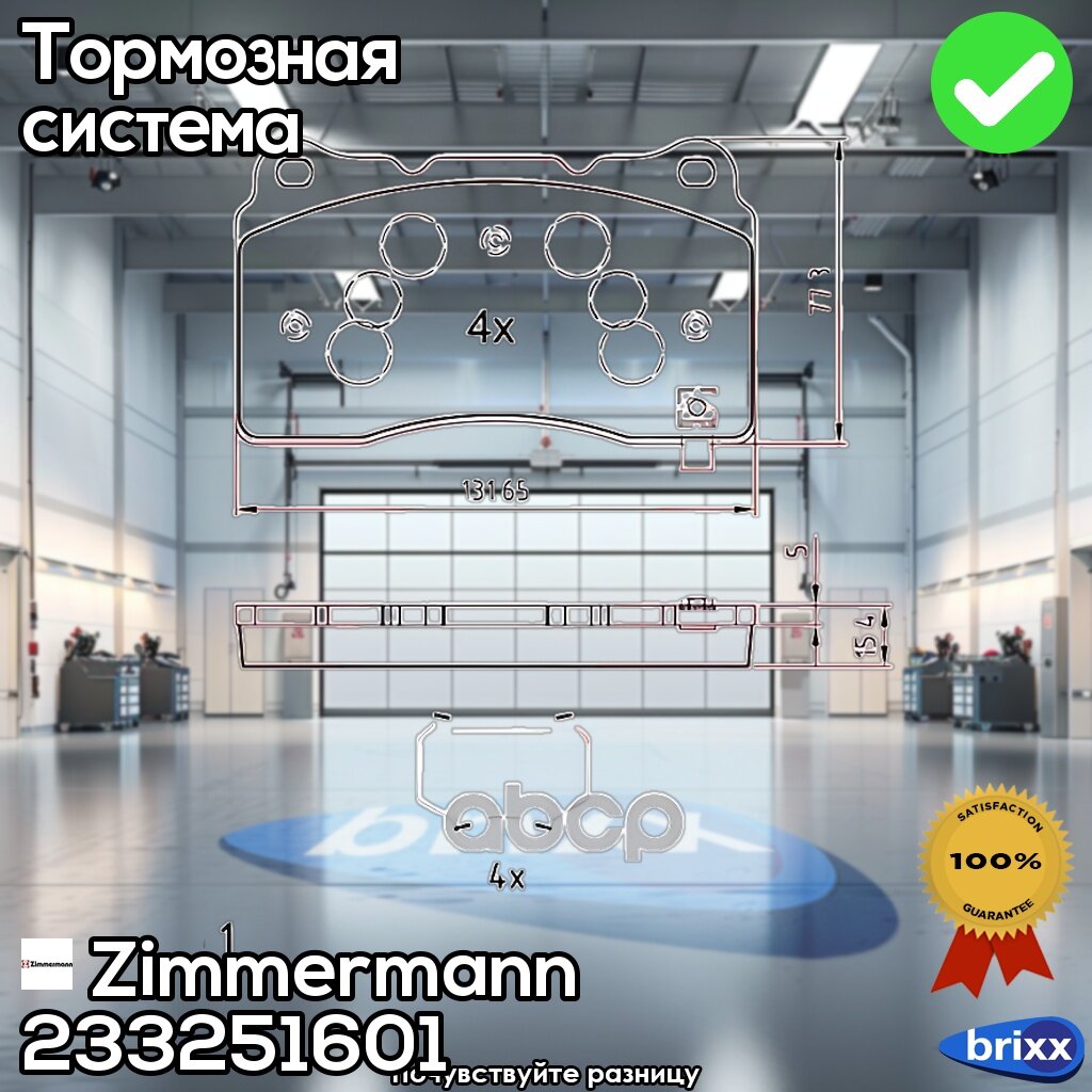 Колодки Торм. пер. Cadillac Cts 13-> Opel Astra J Gtc / Insignia A (G09) 08-> Tesla Model S (5Yjs)/Model X (5Yjx) 12-> Zimmerm.