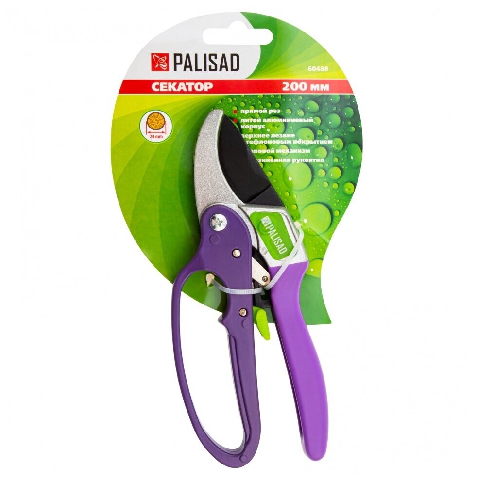 Секатор 200 мм, прямого реза, Palisad, с храповым механизмом, рукоятка металл, резина, 60488