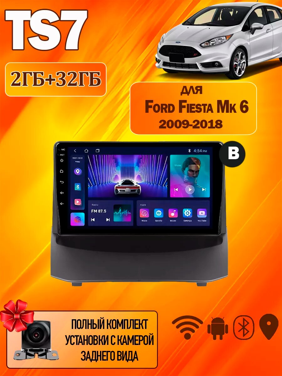 Магнитола TS7 для Ford Fiesta Mk 6 2009-2018 2+32Gb, Bluetooth, FM/AM, GPS