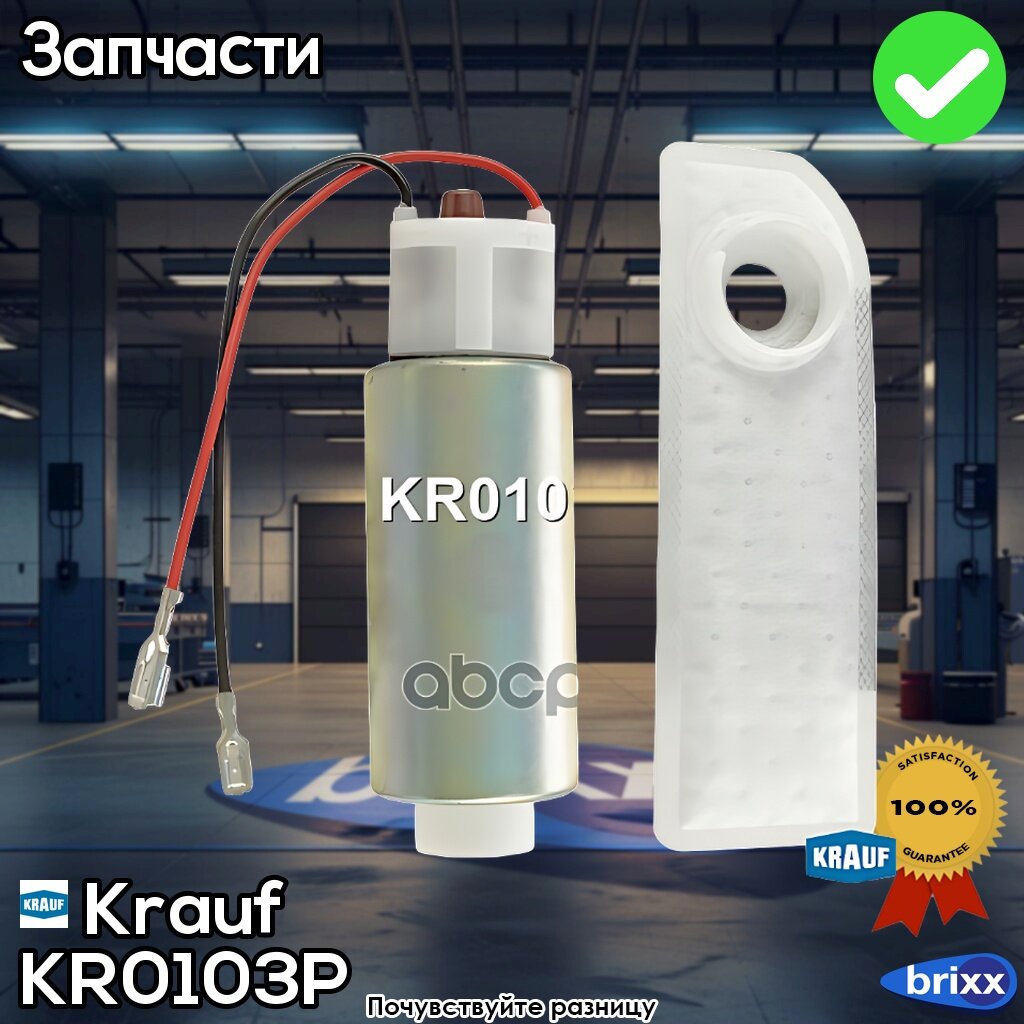 Бензонасос Электрический 3,0 Bar Citroen Berlingo/Xsara/Picasso, Peugeot 206/607/Partner 99-> | .